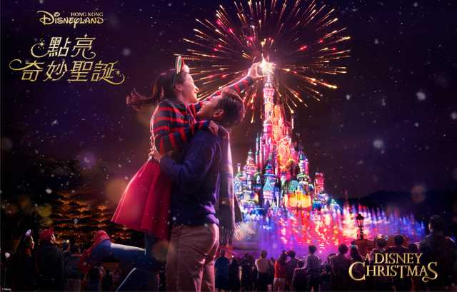 Hong Kong Disneyland Resort Presents “A Disney Christmas” - Hong Kong Disneyland